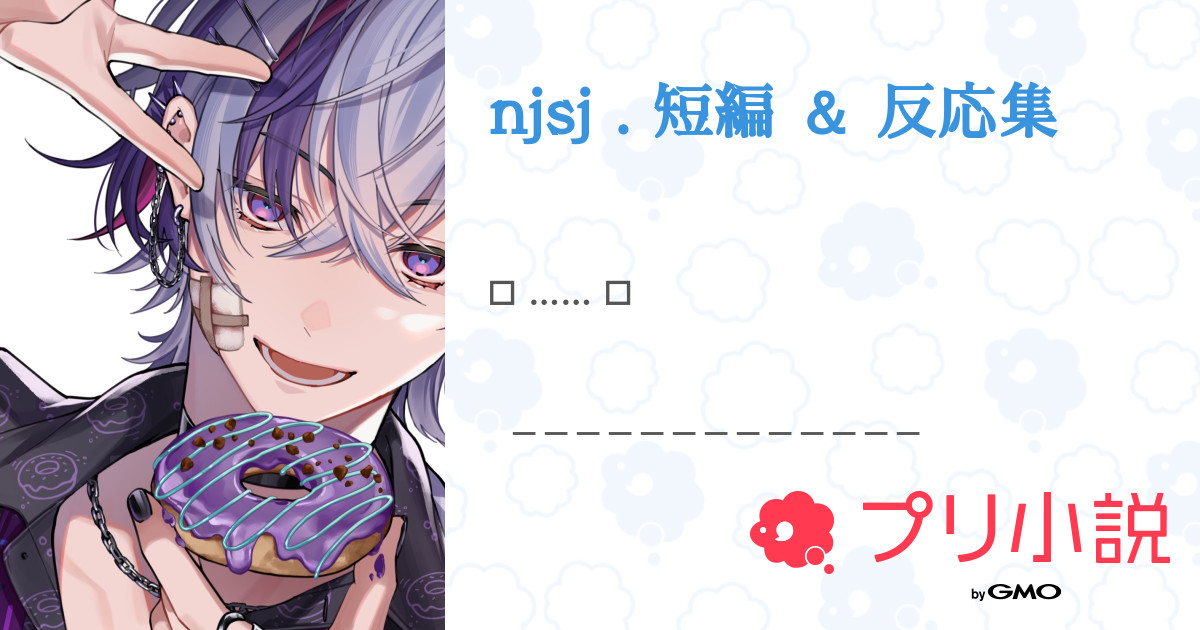 第21話：16 . 偶には泣いていい【 knmc ･ kgm 】（njsj . 短編 ＆ 反応集）｜無料スマホ夢小説ならプリ小説 byGMO